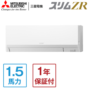 MITSUBISHI PKZ-ZRMP40LL5 スリムZR [業務用エアコン 壁掛形 シングル 1.5馬力 三相200V ワイヤレスリモコン] | 激安の新品・型落ち・アウトレット 家電 ...