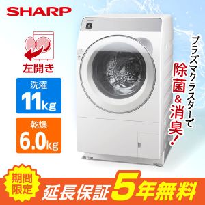 【期間限定5年延長保証セット】 SHARP ES-K11C-WL クリスタルホワイト [ドラム式洗濯乾燥機 (洗濯11.0kg / 乾燥6.0kg) 左開き] | 激安の新品・型落ち ...