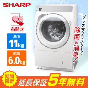 【期間限定5年延長保証セット】 SHARP ES-K11C-WR クリスタルホワイト [ドラム式洗濯乾燥機 (洗濯11.0kg / 乾燥6.0kg) 右開き] | 激安の新品・型落ち ...