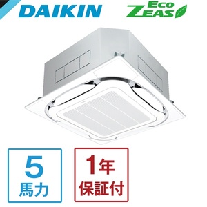 DAIKIN SZRC140BY Eco ZEAS S-ラウンドフロー標準タイプ [業務用エアコン 天カセ4方向 シングル 5馬力 三相200V ワイヤードリモコン] | 激安の新品・型落ち ...
