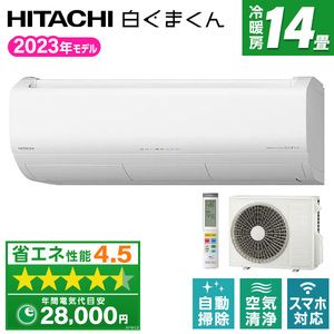日立 RAS-XJ40N2 スターホワイト 白くまくん XJシリーズ [エアコン (主に14畳用・単相200V) 2023年モデル] | 激安の新品・型落ち・アウトレット 家電 通販 ...