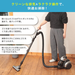 MAXZEN JC06CSM01-SV [サイクロン式クリーナー] | 激安の新品・型落ち