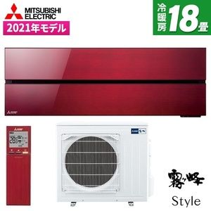 エアコン 18畳 霧ヶ峰 三菱電機 FLシリーズ MSZ-FLV5621S-R ボルドーレッド 単相200V 本体 MITSUBISHI MSZ-FLV5621S-R ボルドーレッド 霧ヶ峰FLシリーズ