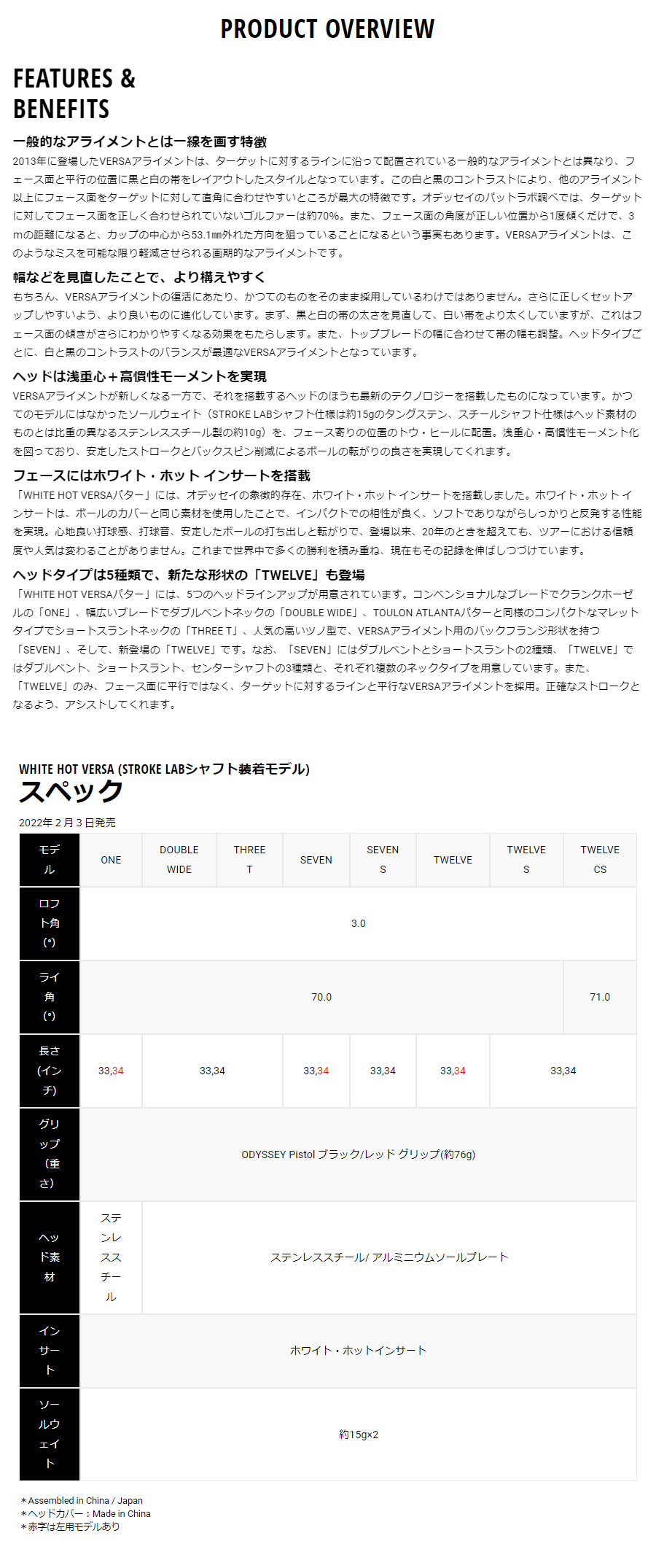 【日本正規品】 オデッセイ ホワイトホット VERSA(バーサ) パター 2023年モデル TWELVE(トゥエルブ) S ショートスラント ...