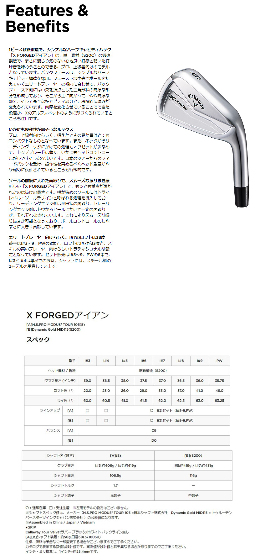 【日本正規品】 キャロウェイ X FORGED (エックスフォージド) アイアンセット6本組(#5-9.PW) 2024年モデル N.S PRO MODUS3 Tour 105 スチール ...
