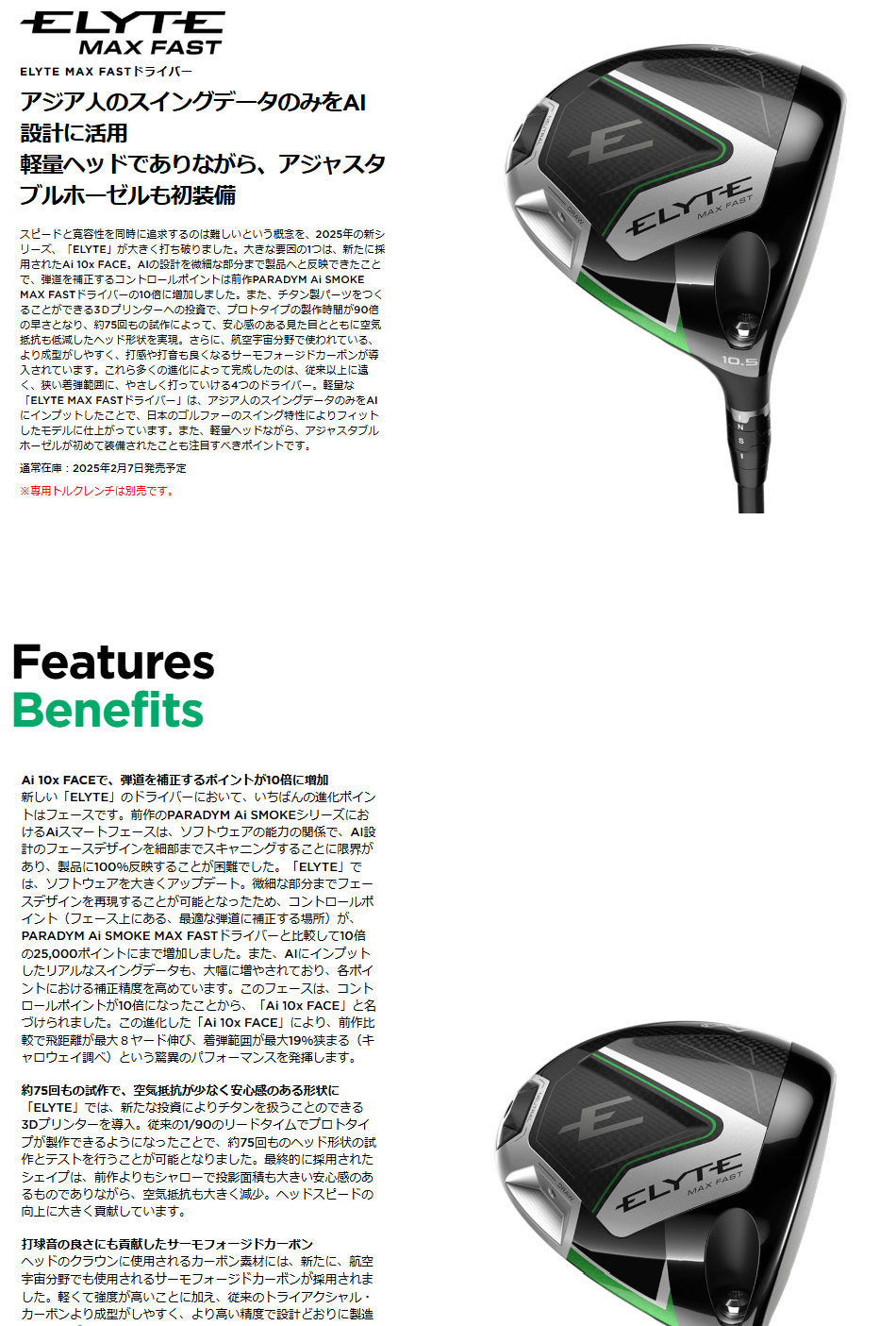 【日本正規品】 キャロウェイ ELYTE MAX FAST(エリート マックスファスト) ドライバー 2025年モデル LIN-Q GREEN 40 for Callaway カーボンシャフト ...