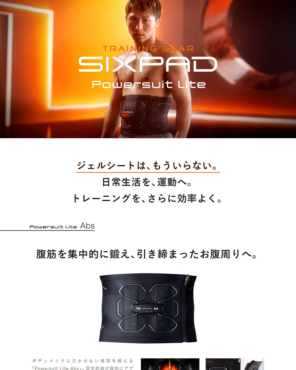 MTG SIXPAD Powersuit Lite Abs Mサイズ EMS運動器 + Powersuit Lite Controller for Abs 専用コントローラーセット SE ...