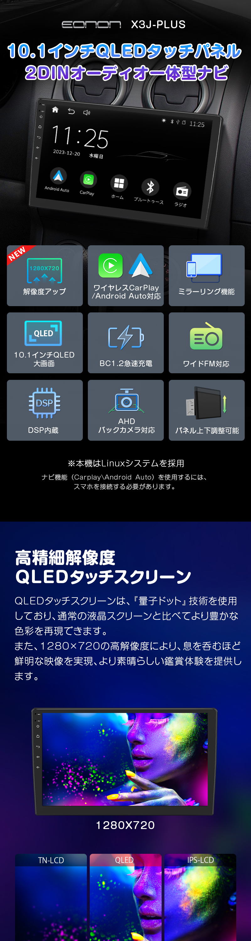 Eonon X3J-PLUS [10.1インチQLEDフルタッチ カーナビ] | 激安の新品・型落ち・アウトレット 家電 通販 XPRICE - エクスプライス (旧 PREMOA - プレモア)