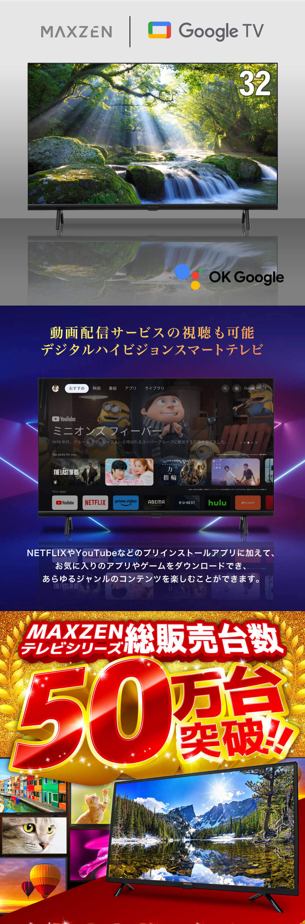 【アウトレット】テレビ 32型 Googleテレビ 32インチ グーグルテレビ 32V 地上・BS・110度CSデジタル 外付けHDD録画機能 HDMI2系統 HDRパネル MAXZEN ...