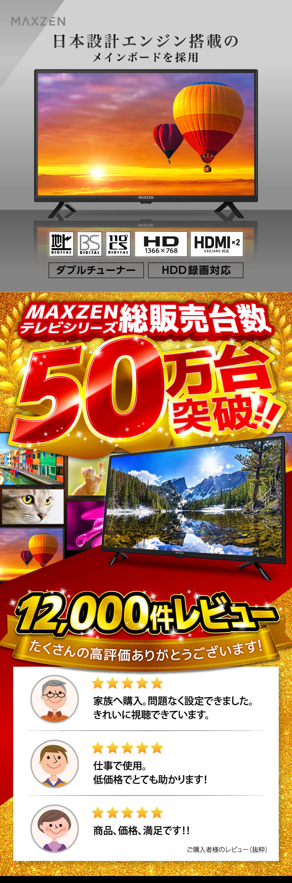 【アウトレット】MAXZEN DJ32CHS06 [32型 地上・BS・110度CSデジタル 液晶テレビ] 再生品 | 激安の新品・型落ち・アウトレット 家電 通販 XPRICE - エクス ...