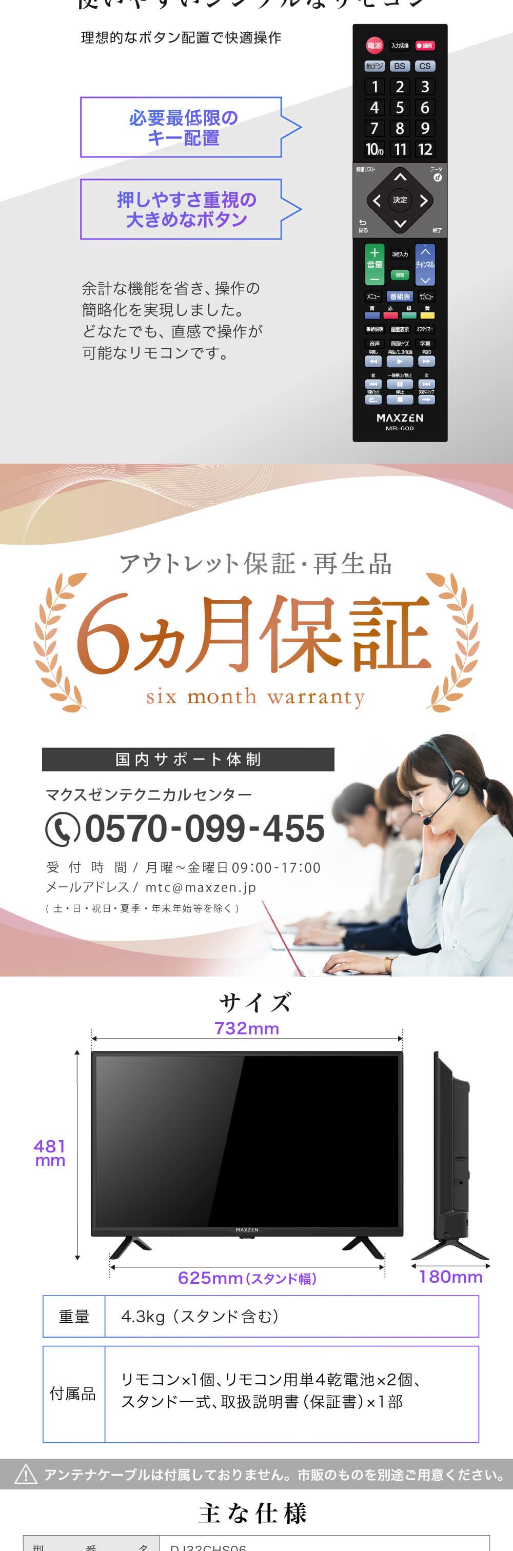 【アウトレット】MAXZEN DJ32CHS06 [32型 地上・BS・110度CSデジタル 液晶テレビ] 再生品 | 激安の新品・型落ち・アウトレット 家電 通販 XPRICE - エクス ...