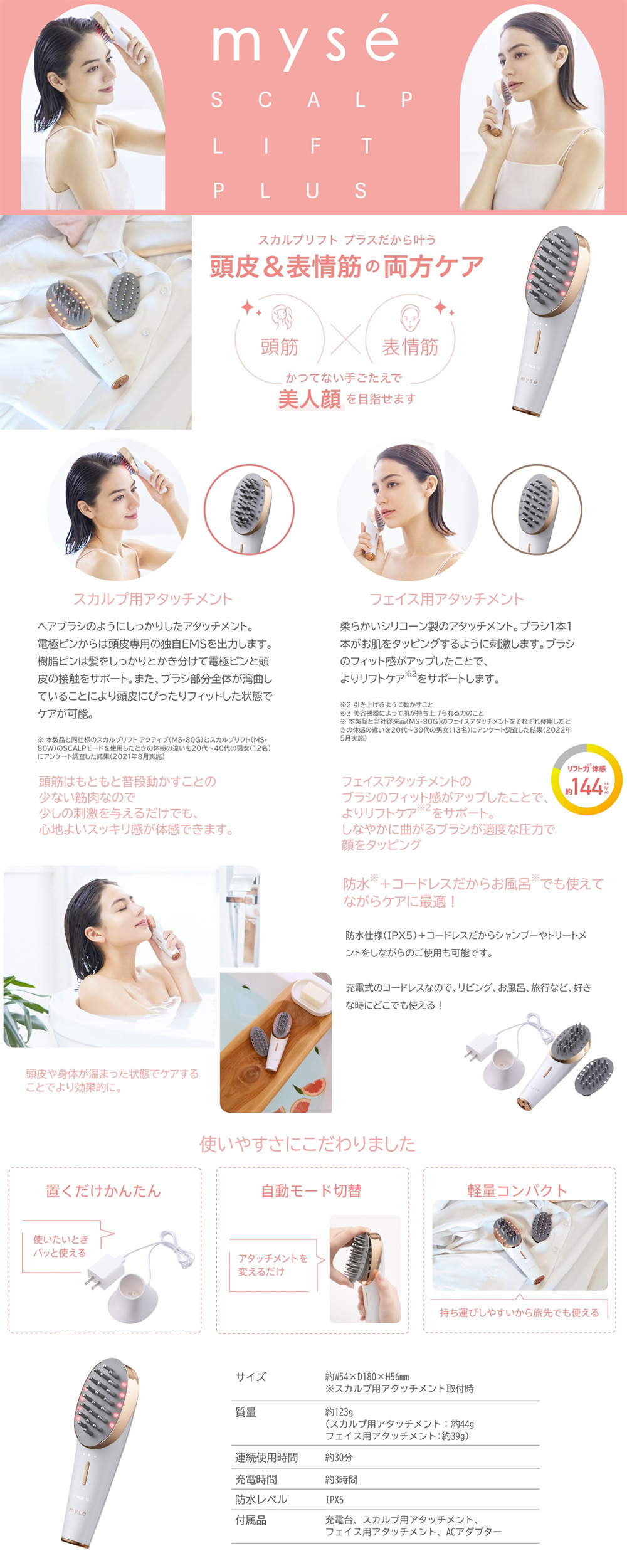 YA-MAN MS82W1 ミーゼ スカルプリフトプラス [美顔器] | 激安の新品・型落ち・アウトレット 家電 通販 XPRICE - エクスプライス (旧 PREMOA - プレモア)