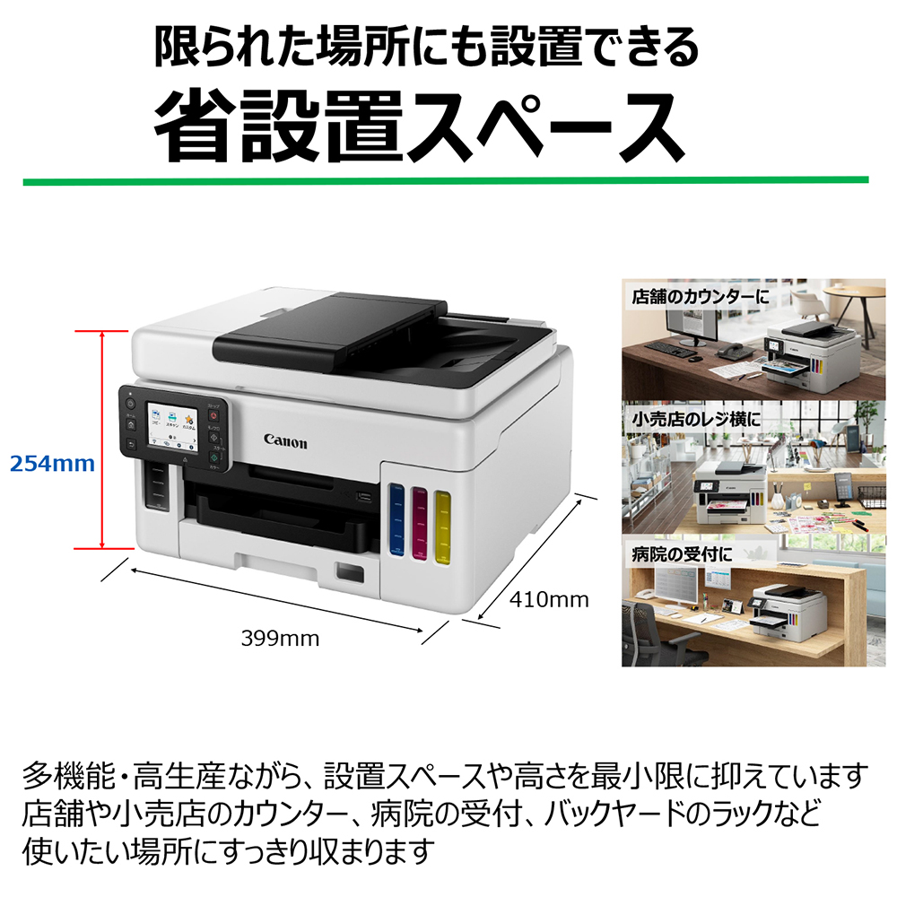 CANON GX6030 [A4 インクジェット複合機(コピー/スキャナ)] | 激安の新品・型落ち・アウトレット 家電 通販 XPRICE - エクスプライス (旧 PREMOA - プレモア)