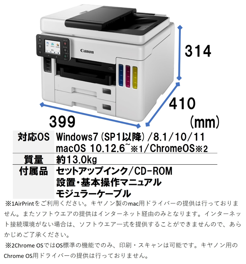 CANON GX7030 [A4 インクジェット複合機(FAX/コピー/スキャナ)] | 激安の新品・型落ち・アウトレット 家電 通販 XPRICE - エクスプライス (旧 PREMOA ...