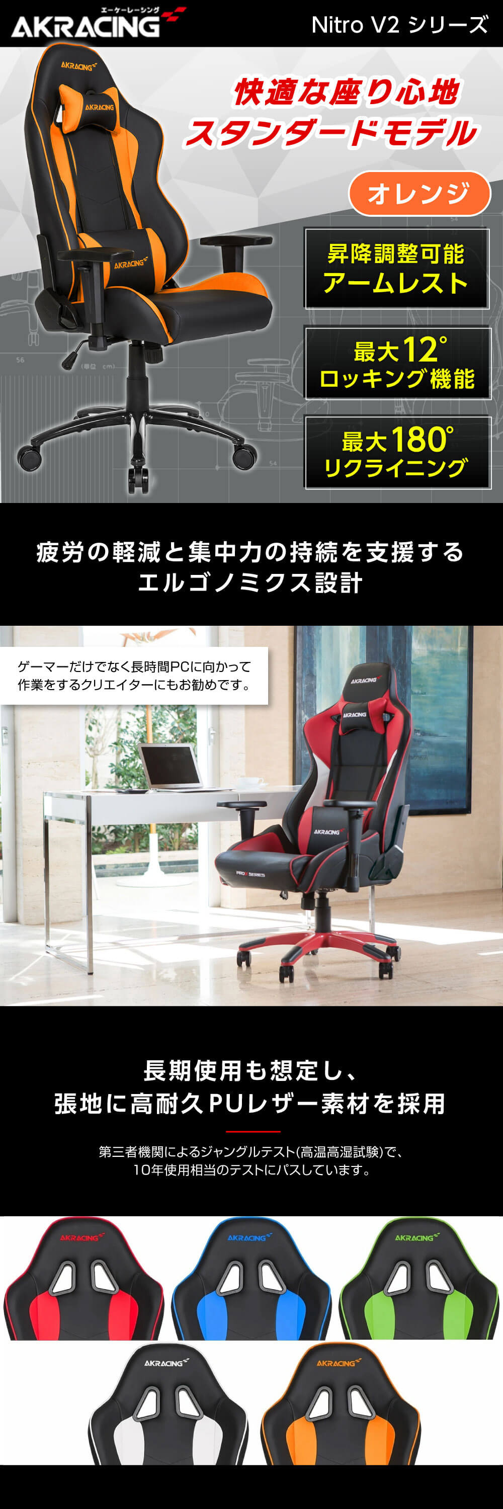 AKRacing NITRO-ORANGE/V2 オレンジ [ゲーミングチェア] | 激安の新品・型落ち・アウトレット 家電 通販 XPRICE - エクスプライス (旧 PREMOA - プレモア)