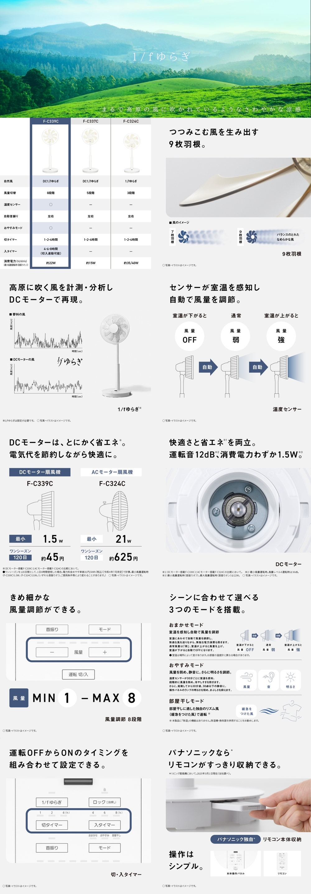 PANASONIC F-C339C-W [リビング扇風機 (DCモーター搭載/リモコン付き)] | 激安の新品・型落ち・アウトレット 家電 通販 XPRICE - エクスプライス (旧 ...