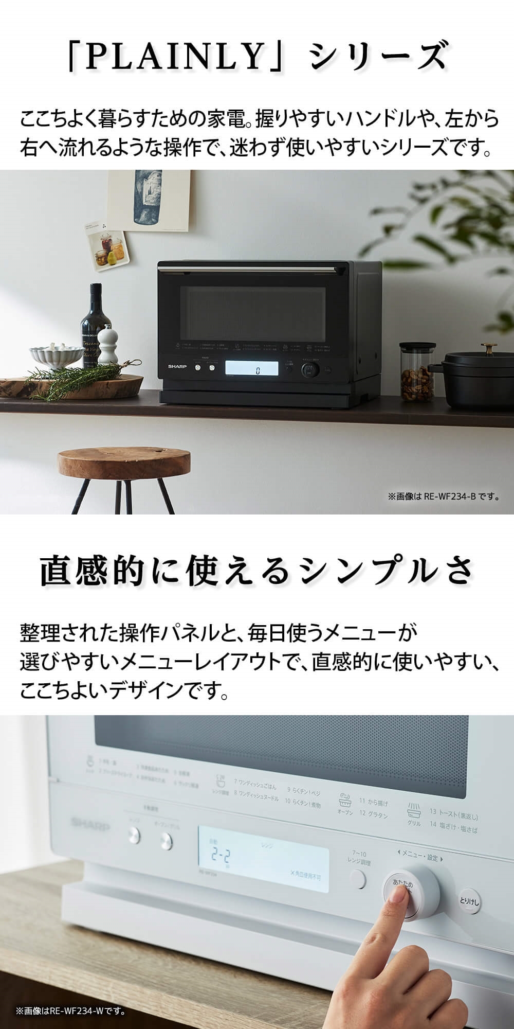 SHARP RE-WF184-W ホワイト系 PLAINLY [オーブンレンジ (18L)] | 激安の新品・型落ち・アウトレット 家電 通販 XPRICE - エクスプライス (旧 ...