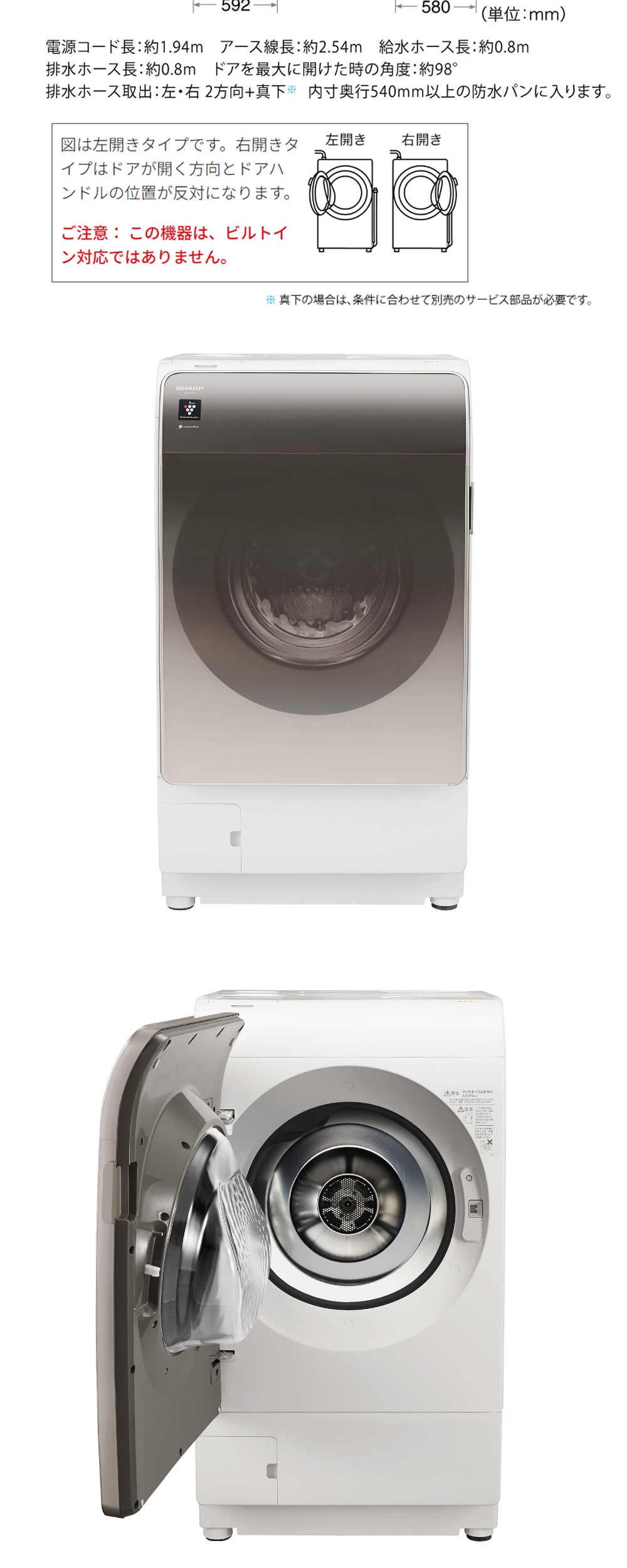 SHARP ES-V11B-NL アッシュゴールド [ドラム式洗濯乾燥機(洗濯11.0kg / 乾燥6.0kg) 左開き] | 激安の新品・型落ち・アウトレット 家電 通販 XPRICE ...