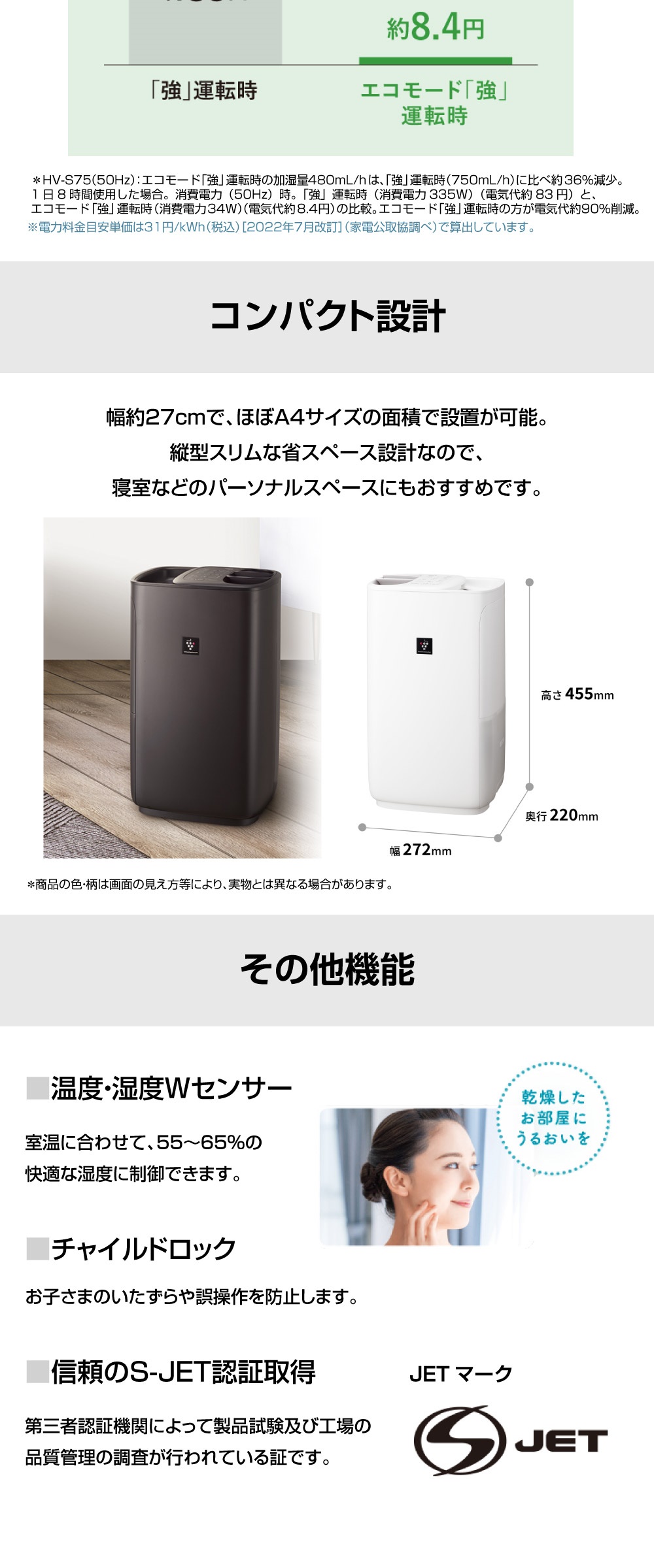 SHARP HV-S75-W プレミアムホワイト プラズマクラスター7000 [ハイブリッド式加湿器(木造12.5畳まで/プレハブ洋室21畳まで)] | 激安の新品・型落ち・アウトレット 家電 ...