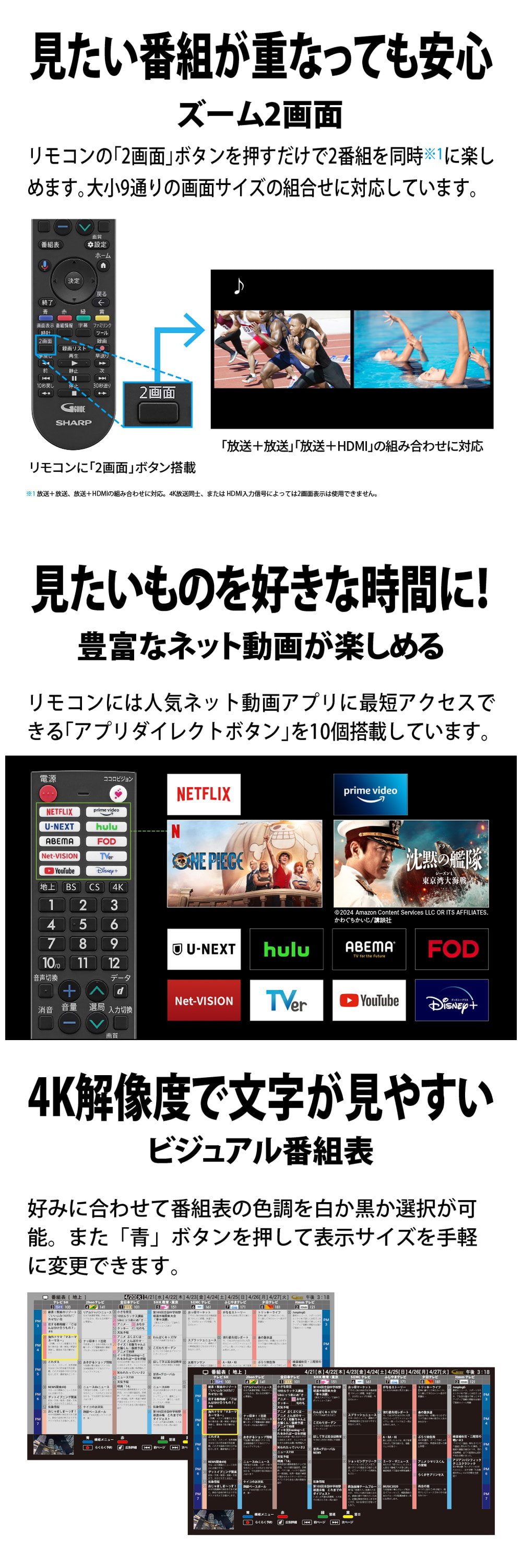 SHARP 4T-C43GP2 AQUOS XLED [43V型 地上・BS・110度CSデジタル 4Kチューナー内蔵 液晶テレビ] | 激安の新品・型落ち・アウトレット 家電 通販 ...