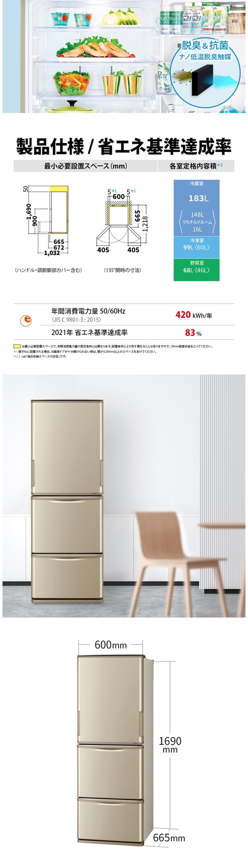 SHARP SJ-W359K-N マットシャンパン [冷蔵庫(350L・左右フリー)] | 激安の新品・型落ち・アウトレット 家電 通販 XPRICE - エクスプライス (旧 PREMOA ...