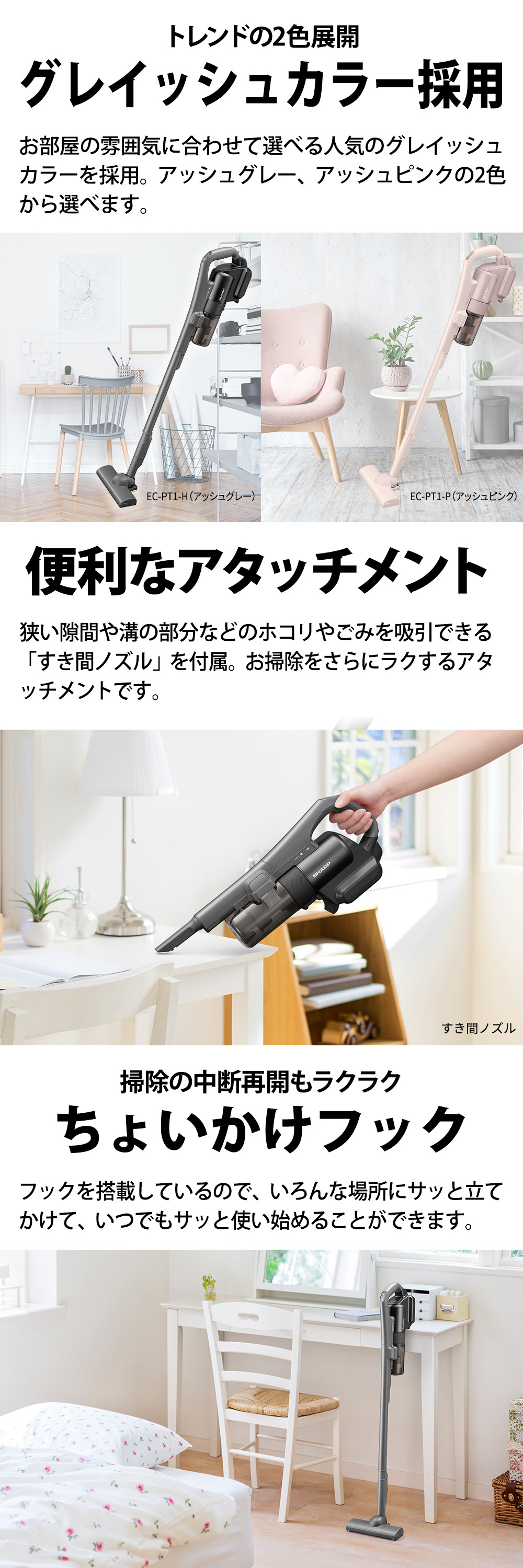 SHARP EC-PT1-P アッシュピンク マイルームスティック [サイクロン式コードレススティック掃除機] | 激安の新品・型落ち・アウトレット 家電 通販 XPRICE - エクス ...