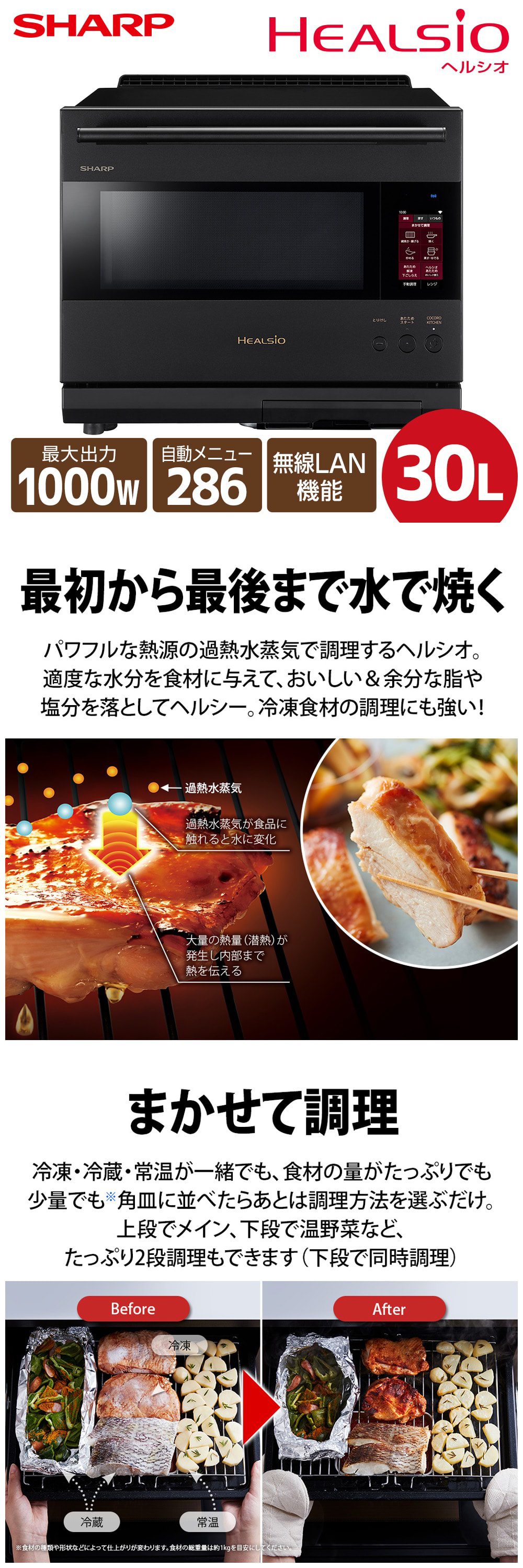 SHARP AX-LSX3B-B プレミアムブラック ヘルシオ [ウォーターオーブン (30L)] | 激安の新品・型落ち・アウトレット 家電 通販 XPRICE - エクスプライス (旧 ...