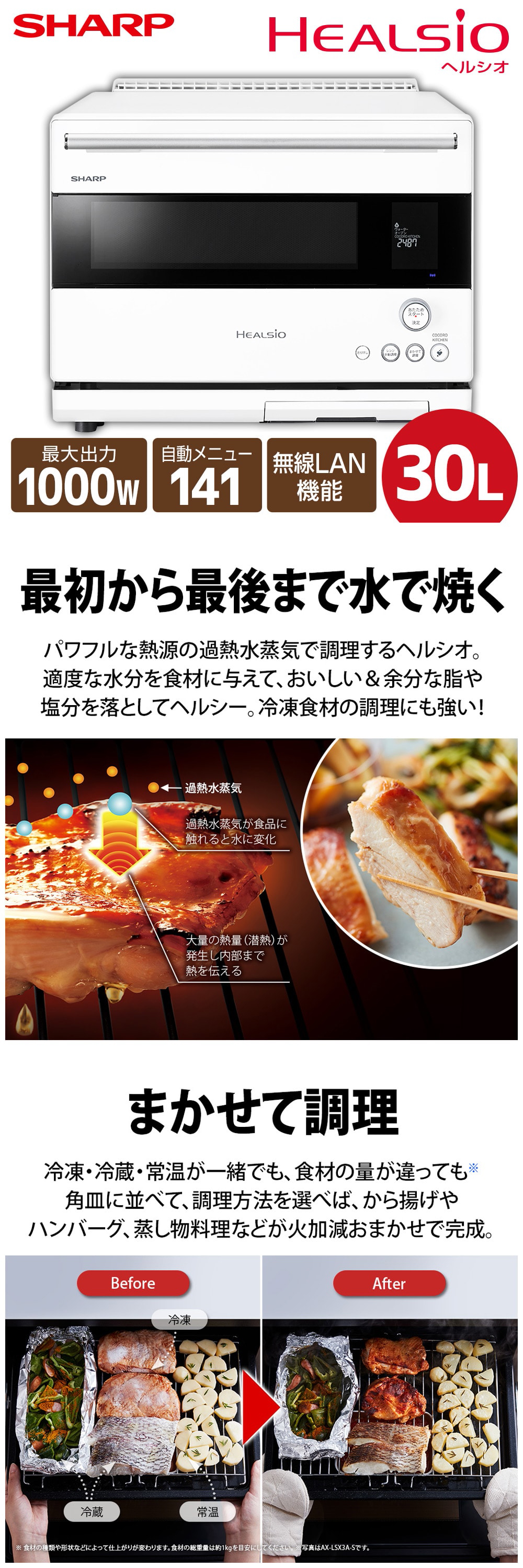 SHARP AX-RS1B-W マットホワイト ヘルシオ [ウォーターオーブン (30L)] | 激安の新品・型落ち・アウトレット 家電 通販 XPRICE - エクスプライス (旧 ...