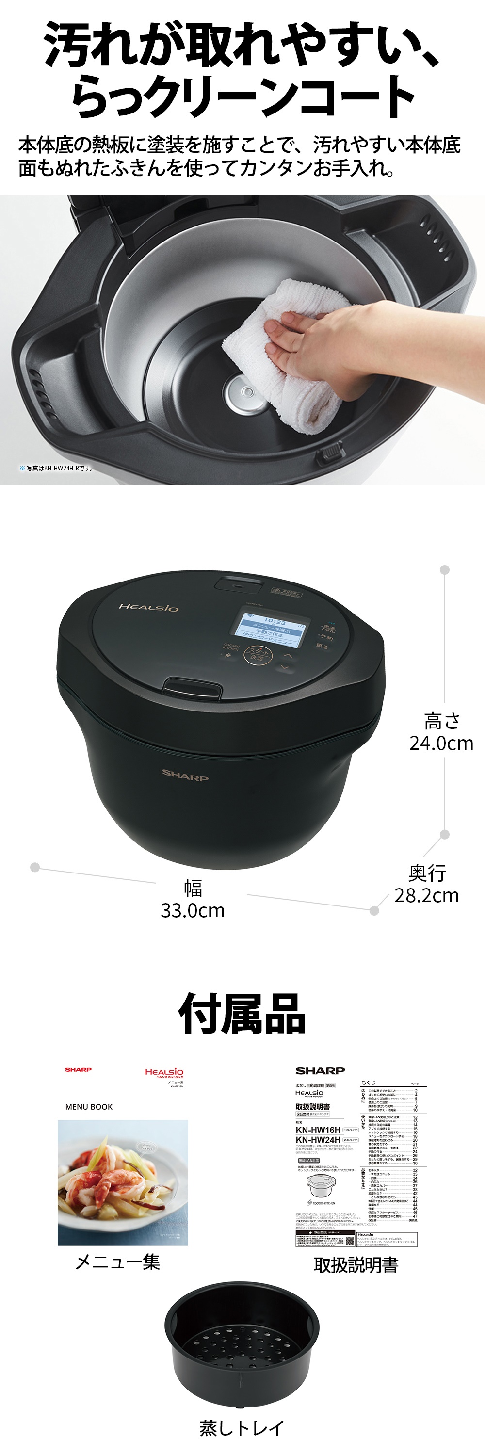 SHARP KN-HW16H-B プレミアムブラック ヘルシオ ホットクック [水なし自動調理鍋 (1.6L)] | 激安の新品・型落ち・アウトレット 家電 通販 XPRICE - エクス ...