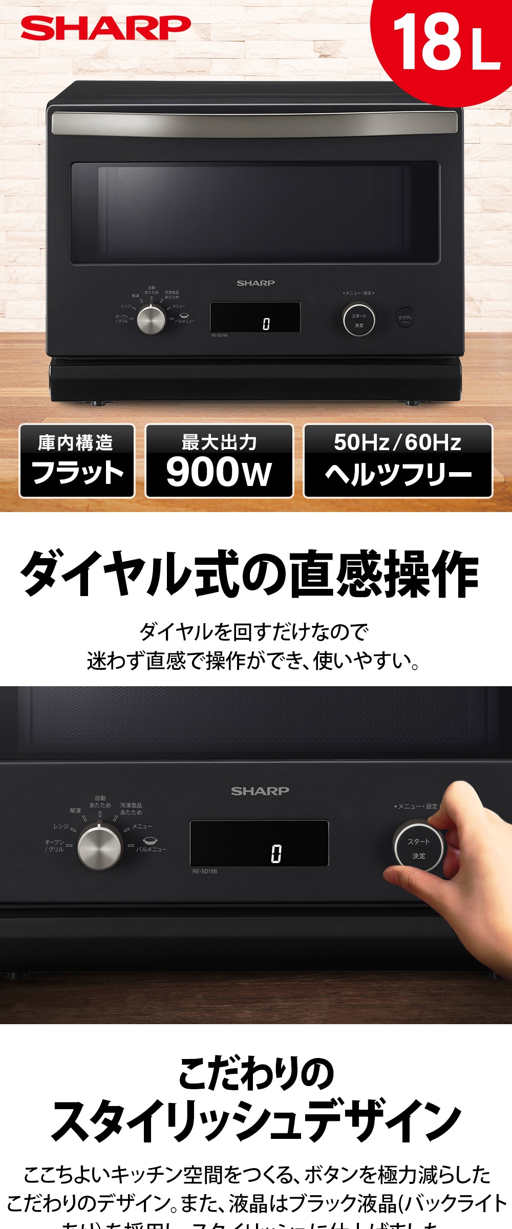 SHARP RE-SD18B-B ブラック [オーブンレンジ (18L)] | 激安の新品・型落ち・アウトレット 家電 通販 XPRICE - エクスプライス (旧 PREMOA - プレモア)