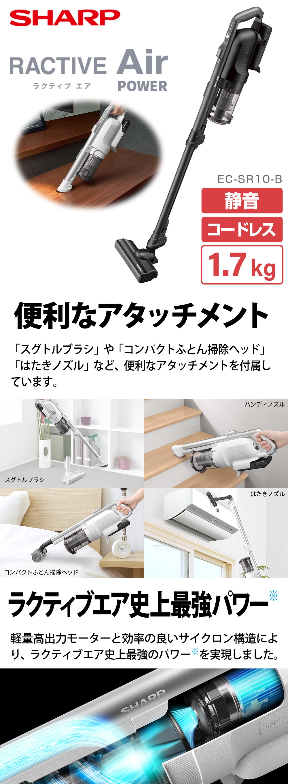 SHARP EC-SR10-B ブラック系 RACTIVE Air POWER [コードレススティッククリーナー] | 激安の新品・型落ち・アウトレット 家電 通販 XPRICE - エクス ...