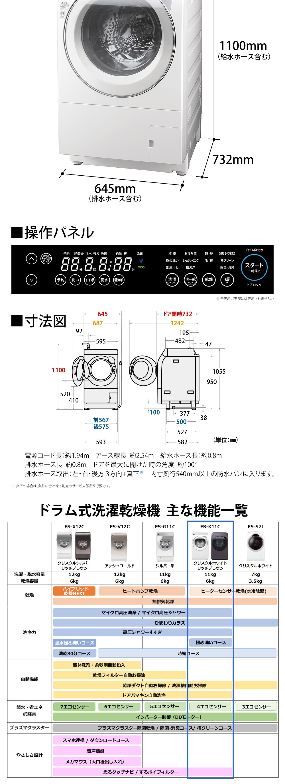 SHARP ES-K11C-WL クリスタルホワイト [ドラム式洗濯乾燥機(洗濯11.0kg / 乾燥6.0kg) 左開き] | 激安の新品・型落ち・アウトレット 家電 通販 XPRICE ...