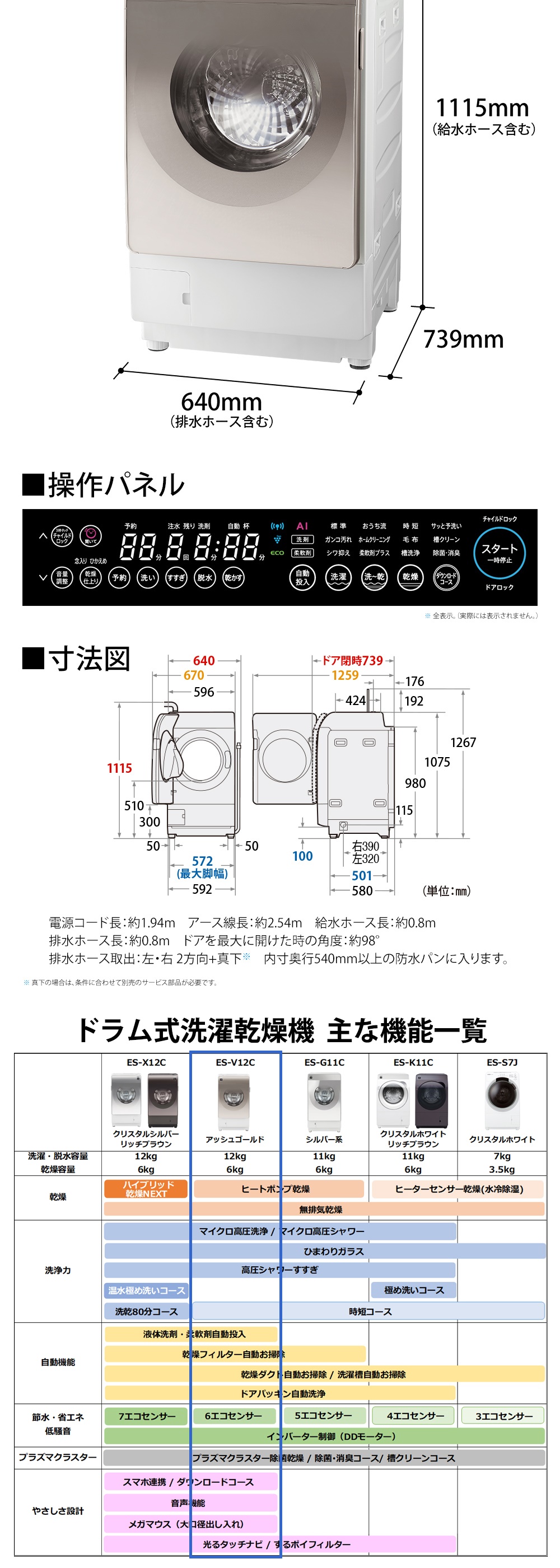SHARP ES-V12C-NL アッシュゴールド [ドラム式洗濯乾燥機(洗濯12.0kg / 乾燥6.0kg) 左開き] | 激安の新品・型落ち・アウトレット 家電 通販 XPRICE ...