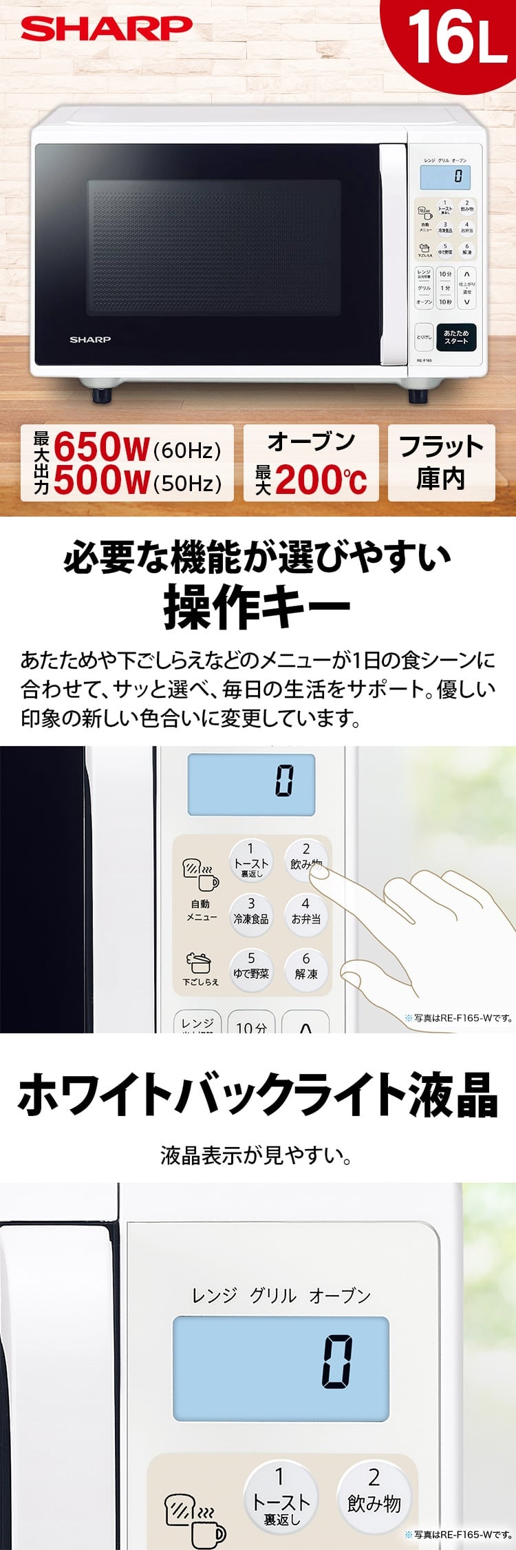 SHARP RE-F165-W ホワイト [オーブンレンジ (16L)] | 激安の新品・型落ち・アウトレット 家電 通販 XPRICE - エクスプライス (旧 PREMOA - プレモア)