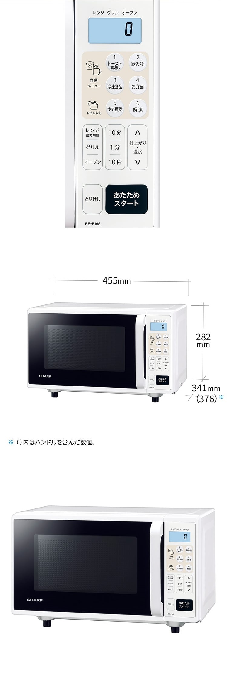 SHARP RE-F165-W ホワイト [オーブンレンジ (16L)] | 激安の新品・型落ち・アウトレット 家電 通販 XPRICE - エクスプライス (旧 PREMOA - プレモア)