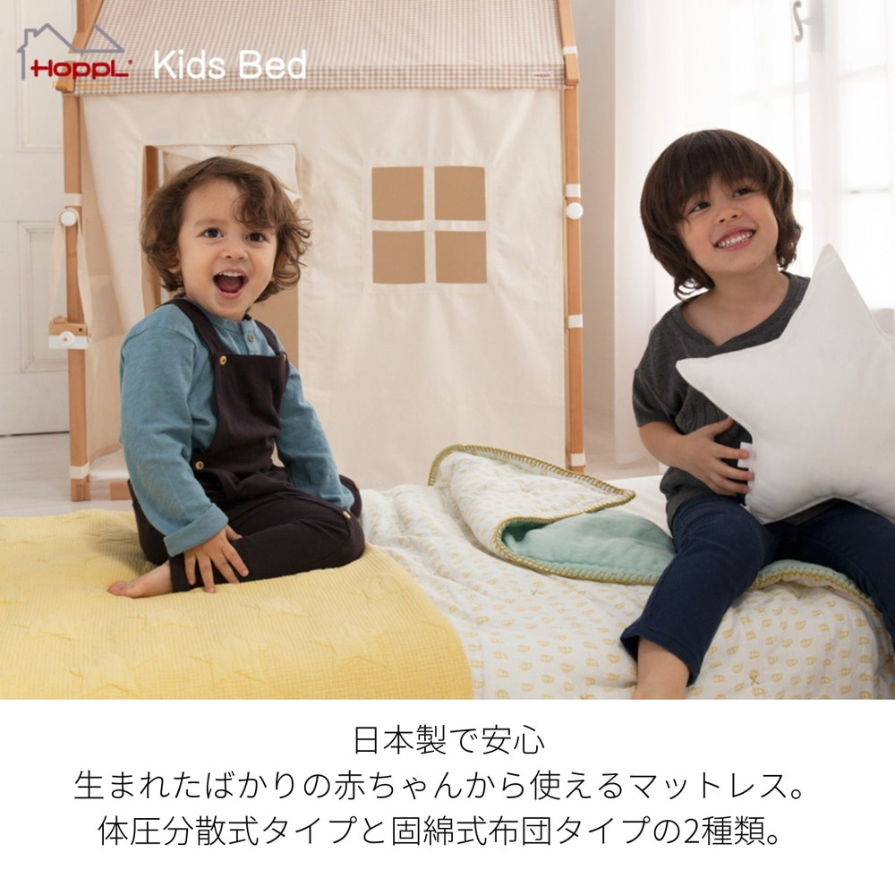 ホップル HOPPL マットレス 体圧分散 HK-MAT02 | 激安の新品・型落ち・アウトレット 家電 通販 XPRICE - エクスプライス (旧 PREMOA - プレモア)