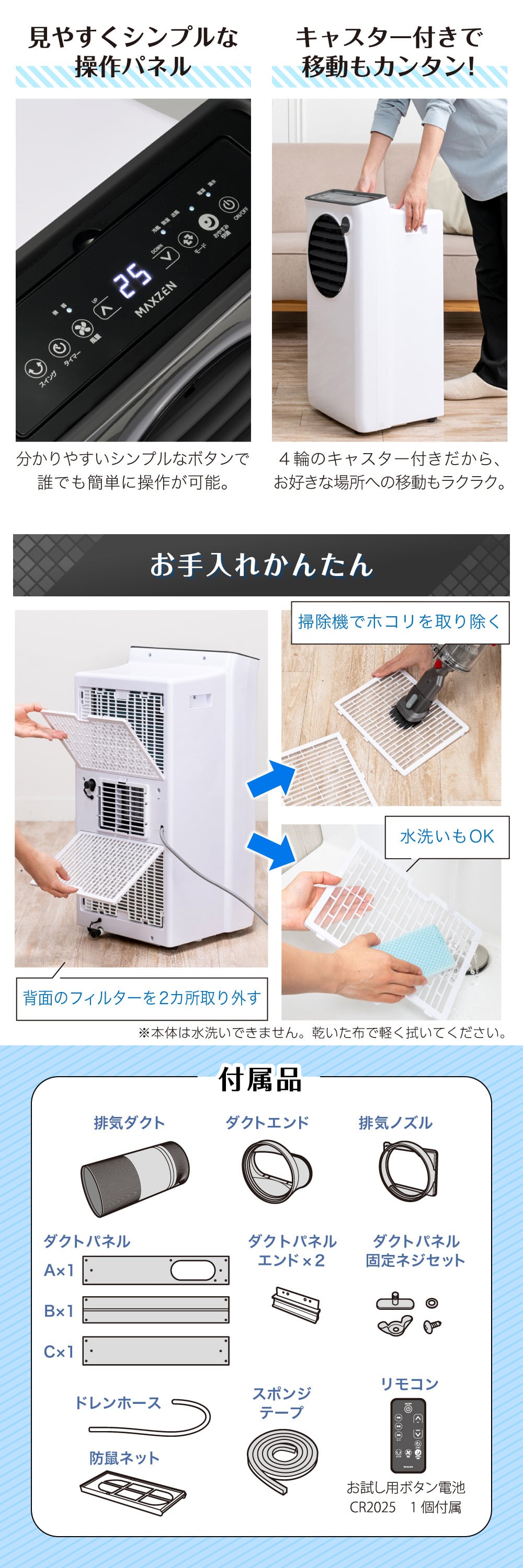 MAXZEN MSC09JH-WH [スポットエアコン (4～5畳用)] | 激安の新品・型落ち・アウトレット 家電 通販 XPRICE - エクスプライス (旧 PREMOA - プレモア)