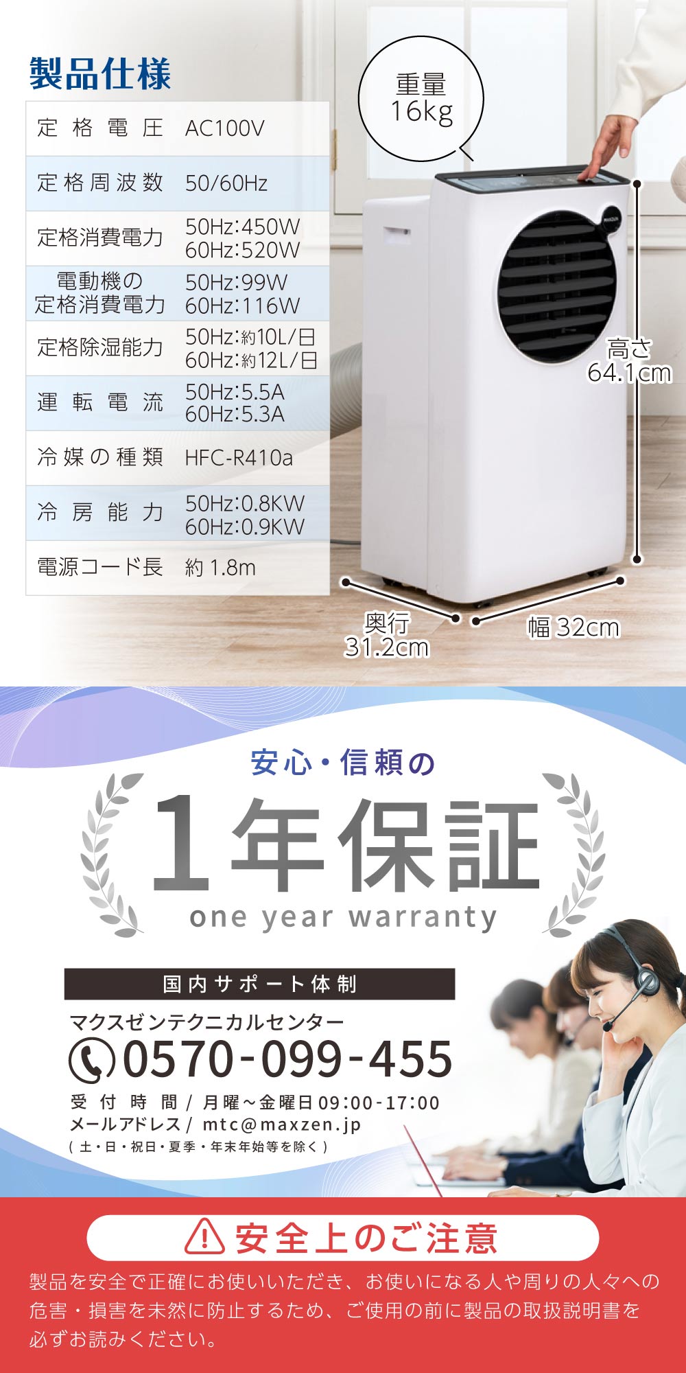 MAXZEN MSC09JH-WH [スポットエアコン (4～5畳用)] | 激安の新品・型落ち・アウトレット 家電 通販 XPRICE - エクスプライス (旧 PREMOA - プレモア)