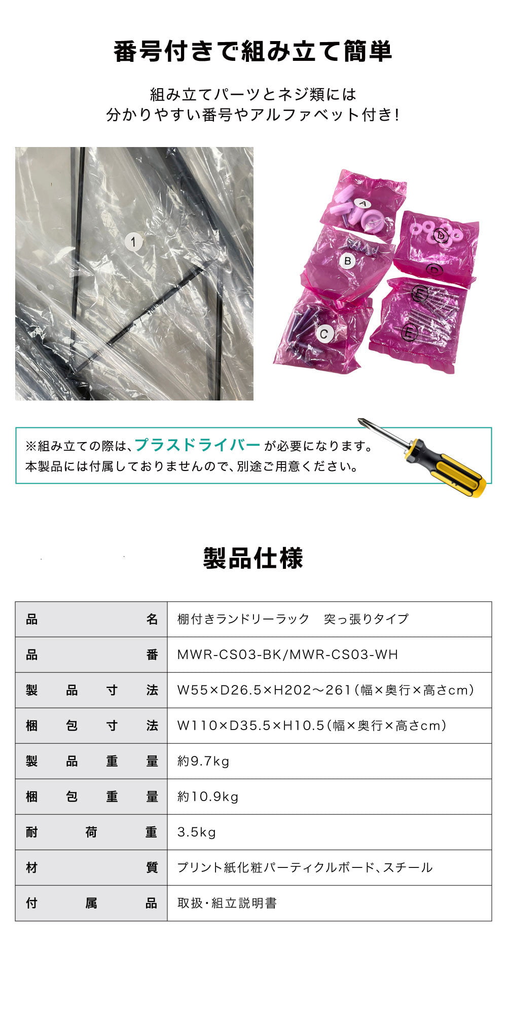 MAXZEN MWR-CS03-BK ブラック 棚付きランドリーラック | 激安の新品・型落ち・アウトレット 家電 通販 XPRICE - エクスプライス (旧 PREMOA - プレモア)