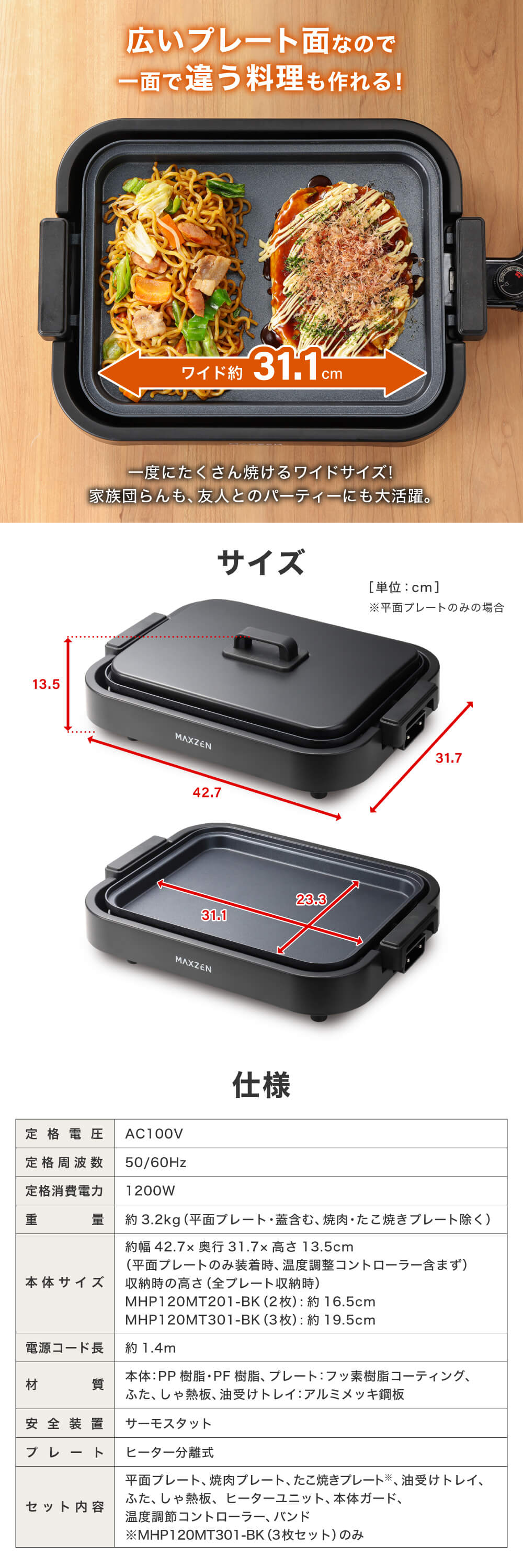 家電 |キッチン・調理家電 |MAXZEN MHP120MT201-BK [ホットプレート (2プレート)] |GAPOLI(ガポリ)モール：ゲームセンター×通販サイト！最大6万円の値引き！