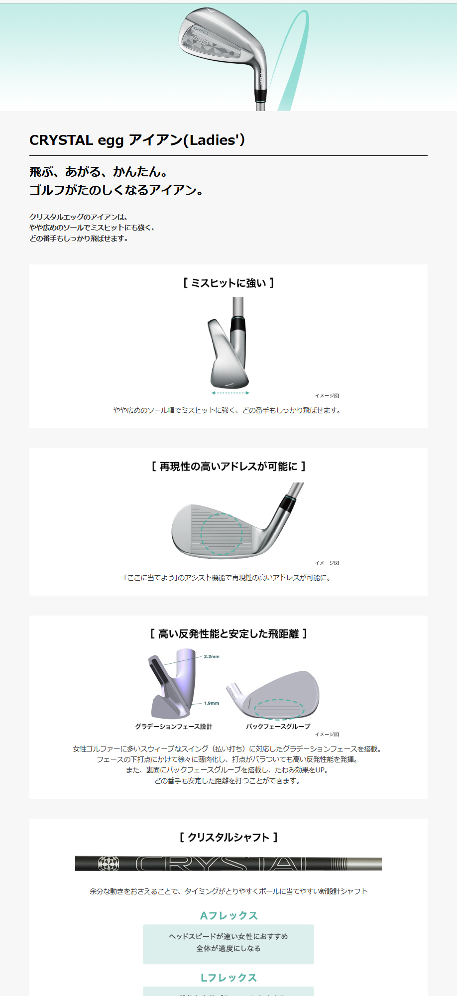 日本正規品】 PRGR CRYSTAL EGG(クリスタルエッグ) 単品アイアン 2025