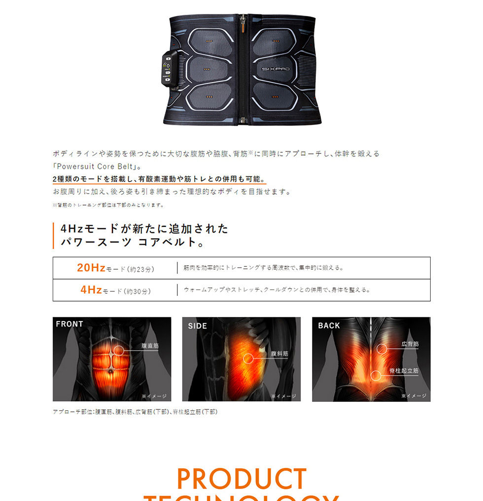 MTG SE-BC00A-S SIXPAD Powersuit Core Belt S | 激安の新品・型落ち・アウトレット 家電 通販 XPRICE - エクスプライス (旧 PREMOA ...