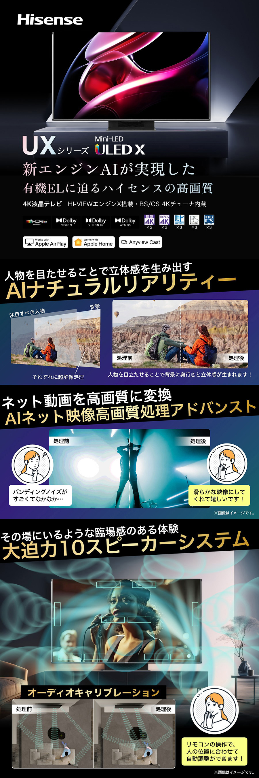 Hisense 75UX UXシリーズ [75V型 地上・BS・CSデジタル 4Kチューナー内蔵 液晶テレビ] | 激安の新品・型落ち・アウトレット 家電 通販 XPRICE - エクス ...