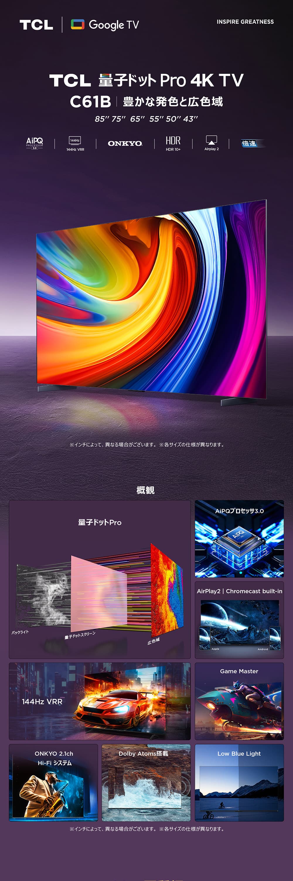 TCL 85C61B [85V型 地上・BS・CSデジタル 4K内蔵 液晶テレビ] | 激安の新品・型落ち・アウトレット 家電 通販 XPRICE - エクスプライス (旧 PREMOA ...