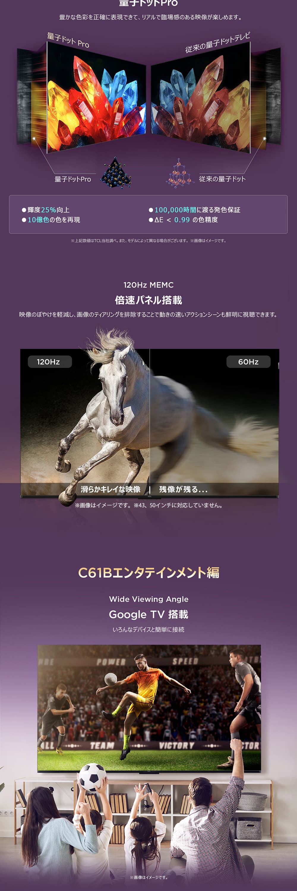 TCL 85C61B [85V型 地上・BS・CSデジタル 4K内蔵 液晶テレビ] | 激安の新品・型落ち・アウトレット 家電 通販 XPRICE - エクスプライス (旧 PREMOA ...