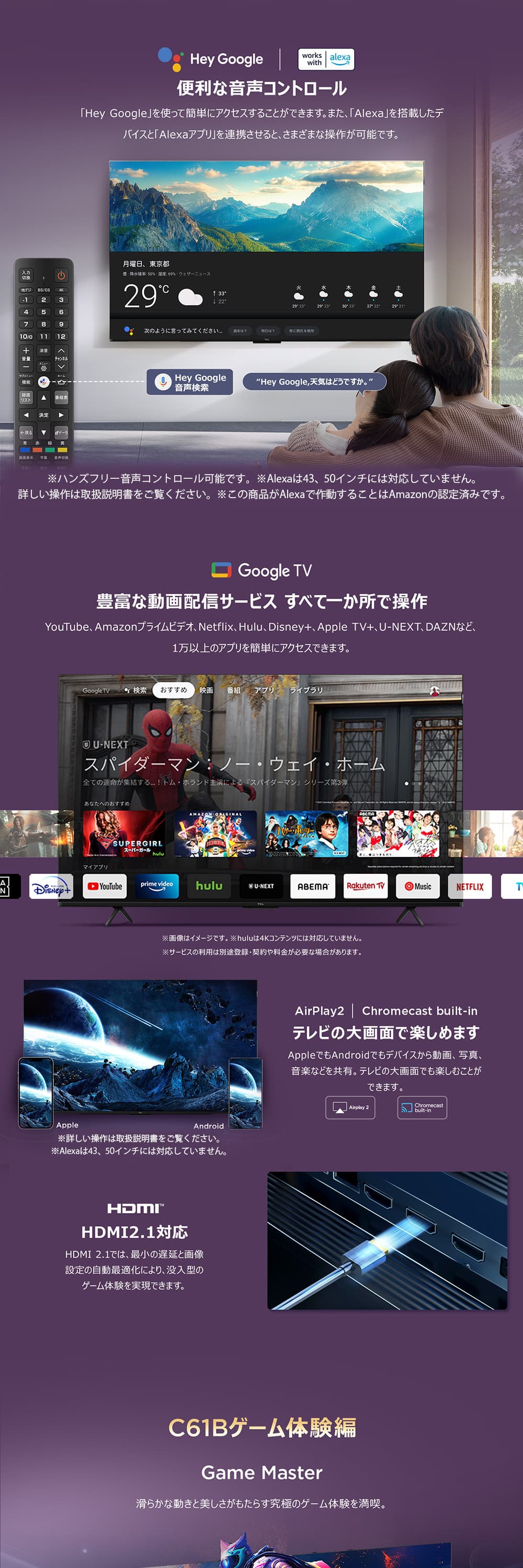 TCL 85C61B [85V型 地上・BS・CSデジタル 4K内蔵 液晶テレビ] | 激安の新品・型落ち・アウトレット 家電 通販 XPRICE - エクスプライス (旧 PREMOA ...