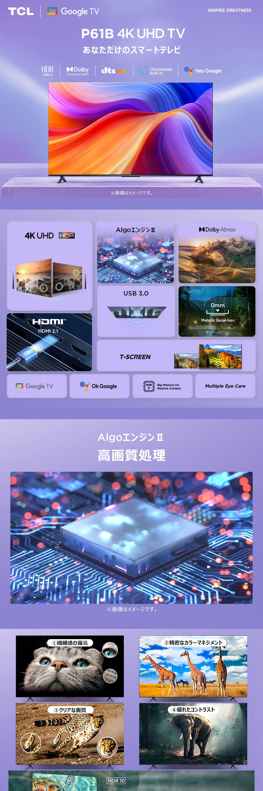 TCL 55P61B [55V型 地上・BS・CSデジタル 4K内蔵 液晶テレビ] | 激安の新品・型落ち・アウトレット 家電 通販 ...