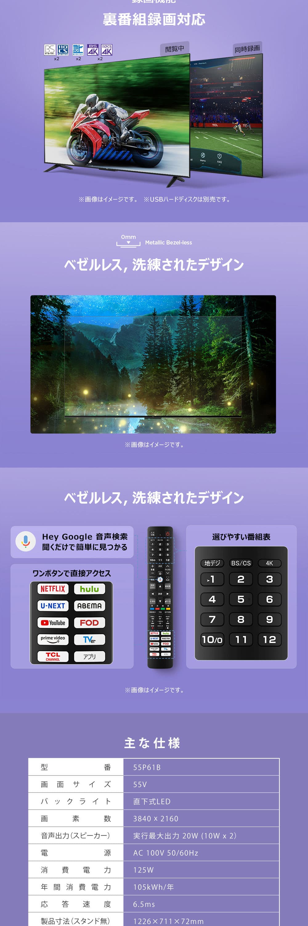 TCL 55P61B [55V型 地上・BS・CSデジタル 4K内蔵 液晶テレビ] | 激安の新品・型落ち・アウトレット 家電 通販 ...