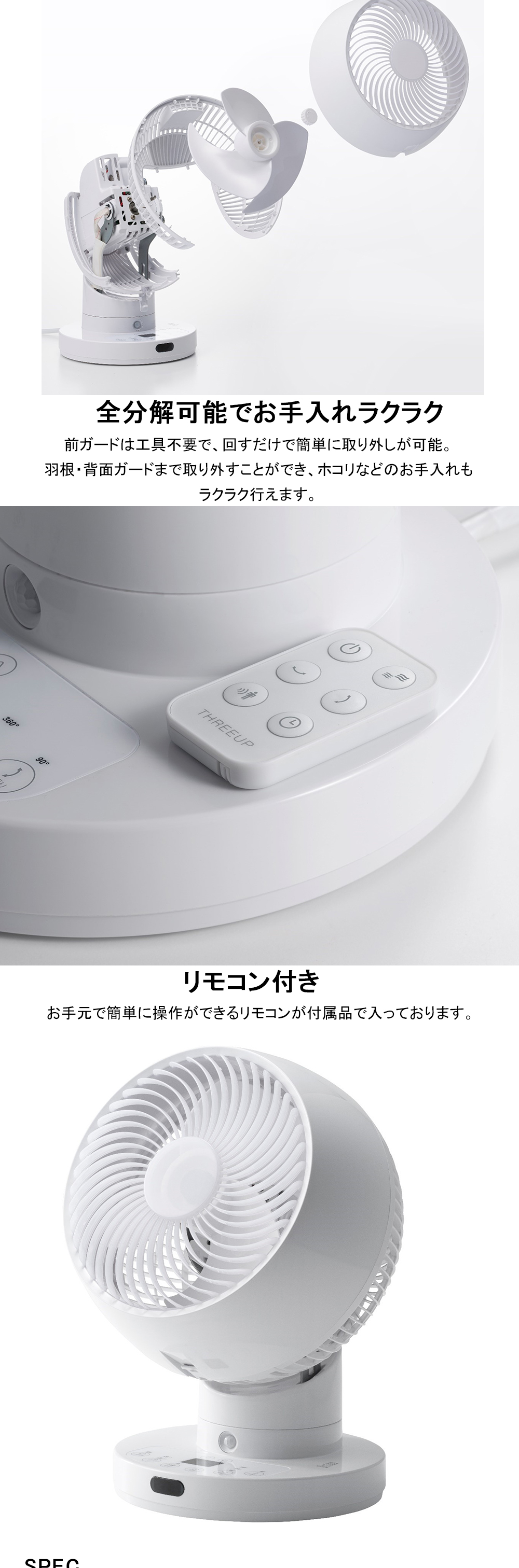 スリーアップ CF-T2360WH ホワイト [節電センサー付 DCスイングサーキュレーター360 (～22畳)] | 激安の新品・型落ち・アウトレット 家電 通販 XPRICE - エクス ...