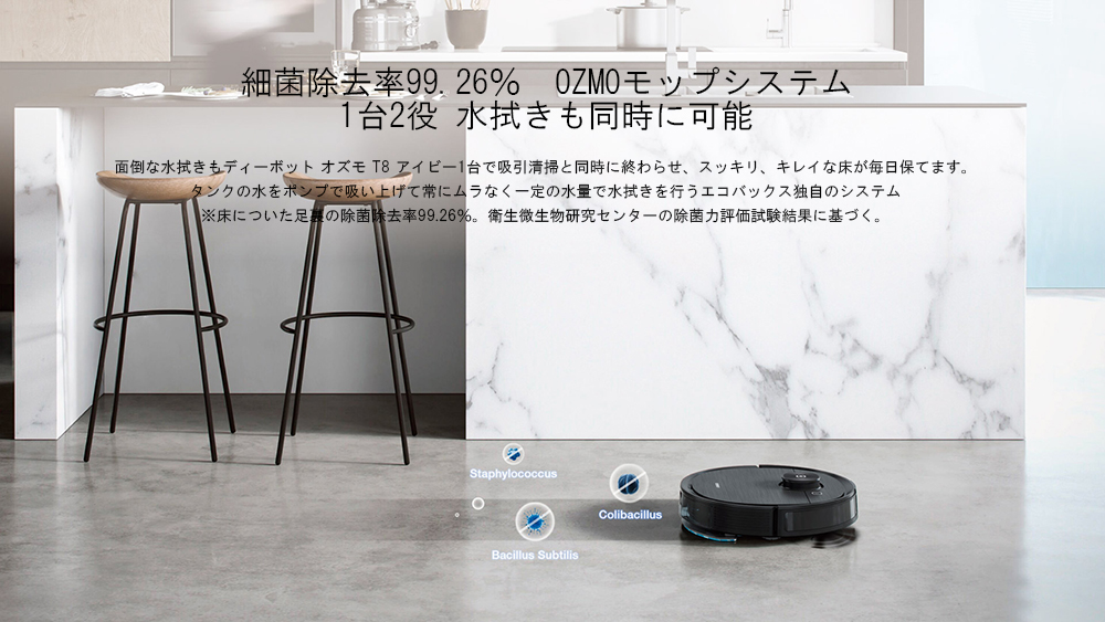 ECOVACS DBX11-11 ブラック DEEBOT OZMO [ロボット掃除機] | 激安の新品・型落ち・アウトレット 家電 通販 ...
